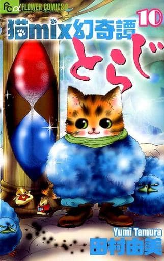 Shōjo Comic Neko Mix : Maboroshi Kitan Toraji (10) Flower Comic α ...