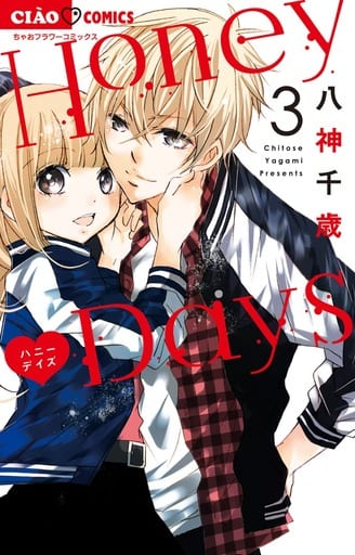 Shōjo Comic Honey Days (complete) (3) Chako Comic | Book | Suruga-ya.com