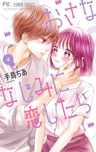 Shōjo Comic (4) / Chika Teshima Flower comics | Book | Suruga-ya.com