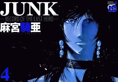 B6 Comics JUNK-RECORD OF THE LAST HERO-(4) Champion Red Comics | Book ...