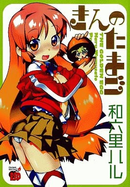 B6 Comics Kin-no-tamago Champion Red Comics | Book | Suruga-ya.com
