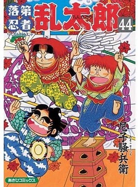 B6 Comics Rakudai Ninja Rantaro (44) Asahi Comics | Book | Suruga-ya.com