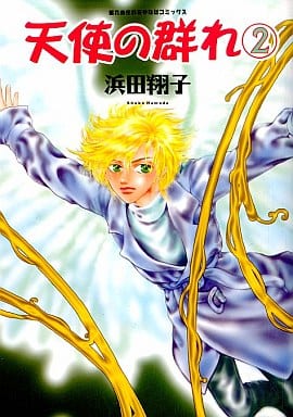 B6 Comics Pack of Angels (2) A strange story of a sleepless night, a comic | Book | Suruga-ya.com