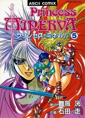 B6 Comics Princess Minerva (Complete) (5) ASCII Comics | Book | Suruga-ya.com