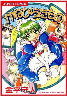 B6 Comics Kanehira. Aspect comics | Book | Suruga-ya.com