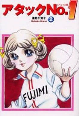 Attack No. 1 Special Edition (2) | Book | Suruga-ya.com