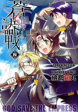 Sokai Kessen (4) ID Comics | Book | Suruga-ya.com