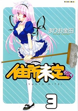 B6 Comics Address Undecided (Tentative) (Complete) (3) | Book | Suruga-ya.com