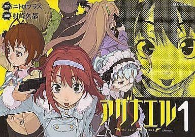 B6 Comics Azanael (1) | Book | Suruga-ya.com