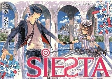 B6 Comics SiESTA(1) | Book | Suruga-ya.com