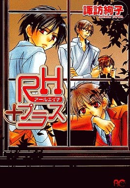 RH plus (1) | Book | Suruga-ya.com