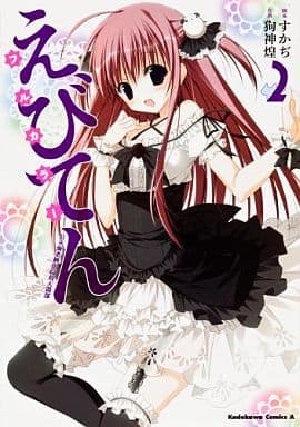 B6 Comics Ebiten: Koritsu Ebisugawa Koukou Tenmon-bu Fullcolor (2 ...