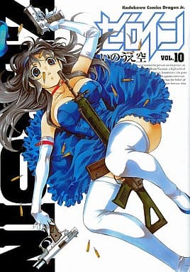 0 In (10) Kadokawa Dwango Comic Dragon | Book | Suruga-ya.com