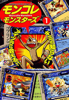 B6 Comics Mon Coremon Stars (1) Kadokawa Comic Dragon jr. | Book | Suruga-ya.com