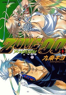 B6 Comics ZONE-00(3) | Book | Suruga-ya.com