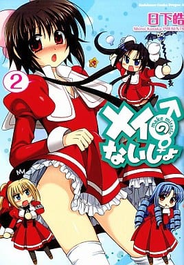 Make miracle (2) Kadokawa Dwango Comic Dragon | Book | Suruga-ya.com