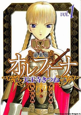 All fina (new version) (1) Kadokawa Dwango Dragon Comics | Book | Suruga-ya.com