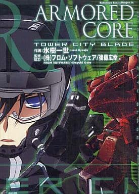 B6 Comics ARMORED CORE | Book | Suruga-ya.com