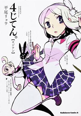 B6 Comics 4 | Book | Suruga-ya.com