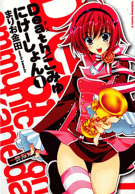 B6 Comics Death (1) | Book | Suruga-ya.com