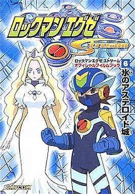 Rockman EXE Stream Official Film Book (6) Capcom Official Books | Book ...