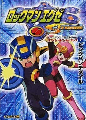 B6 Comics Rockman EXE Stream Official Film Book (7) Capcom Official ...