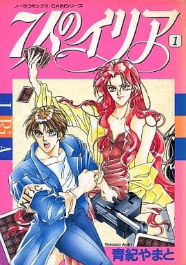 B6 Comics 7 ILARIA (1) Nora Comics | Book | Suruga-ya.com