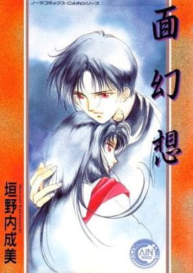 B6 Comics Surface illusion Nora Comics | Book | Suruga-ya.com