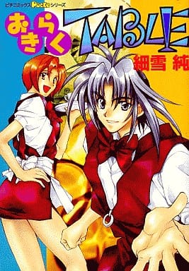 B6 Comics Restaurant Kiraku TABLE Nora Comics | Book | Suruga-ya.com