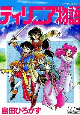 B6 Comics The Tale of Tirinia Nora Comics | Book | Suruga-ya.com