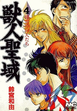 B6 Comics Animal Sanctuary (4) Nora Comics | Book | Suruga-ya.com