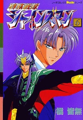 B6 Comics Special Squadron Scheinsmann (6) Nora Comics | Book | Suruga-ya.com