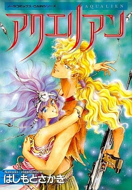 B6 Comics Aquarian Nora Comics | Book | Suruga-ya.com