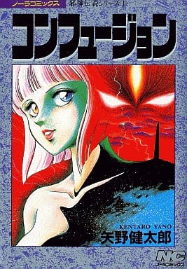 B6 Comics Confusion? Yakujin Densetsu Series (4) Nora Comics | Book | Suruga-ya.com