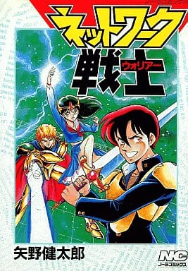 B6 Comics Network warrior Nora Comics | Book | Suruga-ya.com