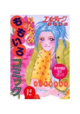 Rinta no Momoiro Comic (12) | Book | Suruga-ya.com