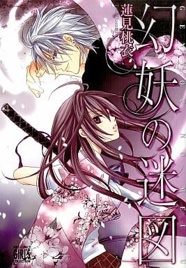 B6 Comics Genyo no 迷図 | Book | Suruga-ya.com