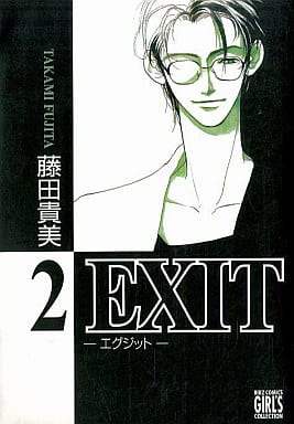 B6 Comics EXIT (Gento 舎版) (2) | Book | Suruga-ya.com