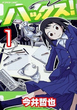 B6 Comics Hacks! (1) | Book | Suruga-ya.com