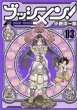 B6 Comics SORRY! THE IMAGE MAKER (3) Evening KC | Book | Suruga-ya.com