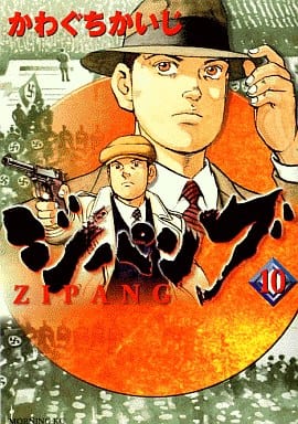 Zipangu (10) | Book | Suruga-ya.com