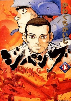 B6 Comics Zipangu (13) | Book | Suruga-ya.com