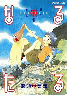 SHADOW STAR NARUTARU (1) | Book | Suruga-ya.com