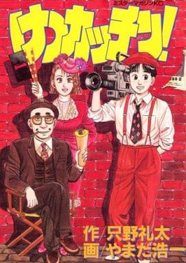 B6 Comics Clink! (1) Mr. Magazine KC | Book | Suruga-ya.com