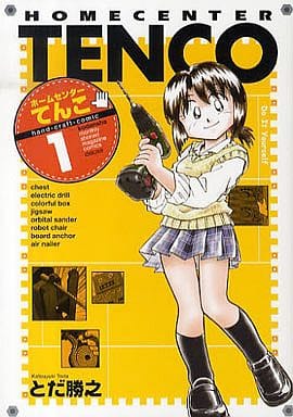 B6 Comics Home Center Tenko (1) | Book | Suruga-ya.com