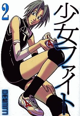 B6 Comics Girl Fight (2) | Book | Suruga-ya.com