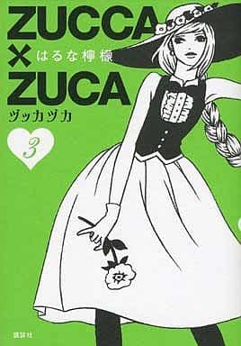 ZUCCA×ZUCA (3) | Book | Suruga-ya.com