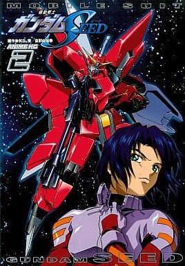 駿河屋 - 機動戦士ガンダムSEED (2)（青年(B6)コミック）