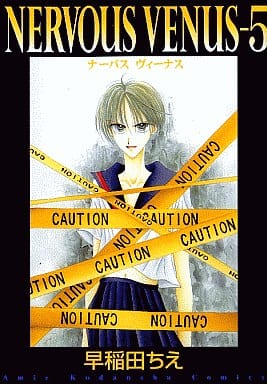 B6 Comics NERVOUS VENUS(5) Ami KC | Book | Suruga-ya.com