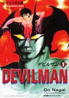 B6 Comics DEVILMAN Bilingual (1) | Book | Suruga-ya.com